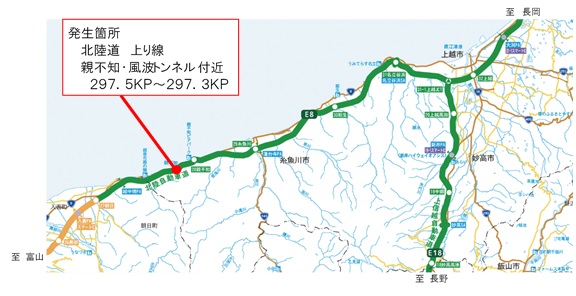 【E8】北陸自動車道 上り線 朝日IC～親不知IC高速道路上での生コンクリート流出について | NEXCO東日本
