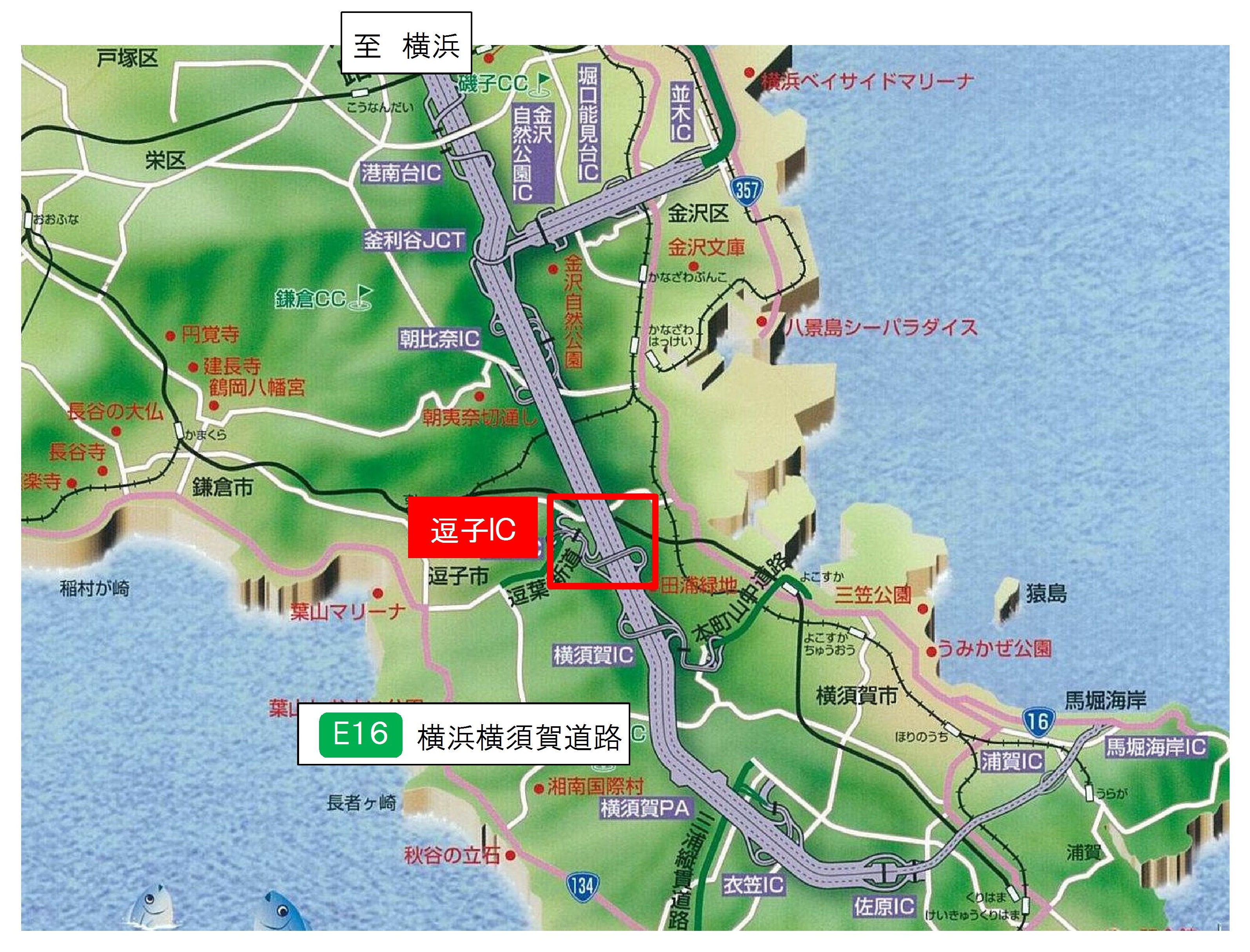 【E16】横浜横須賀道路 逗子ICの利用を再開しました～9月30日5時に利用再開～ | NEXCO東日本