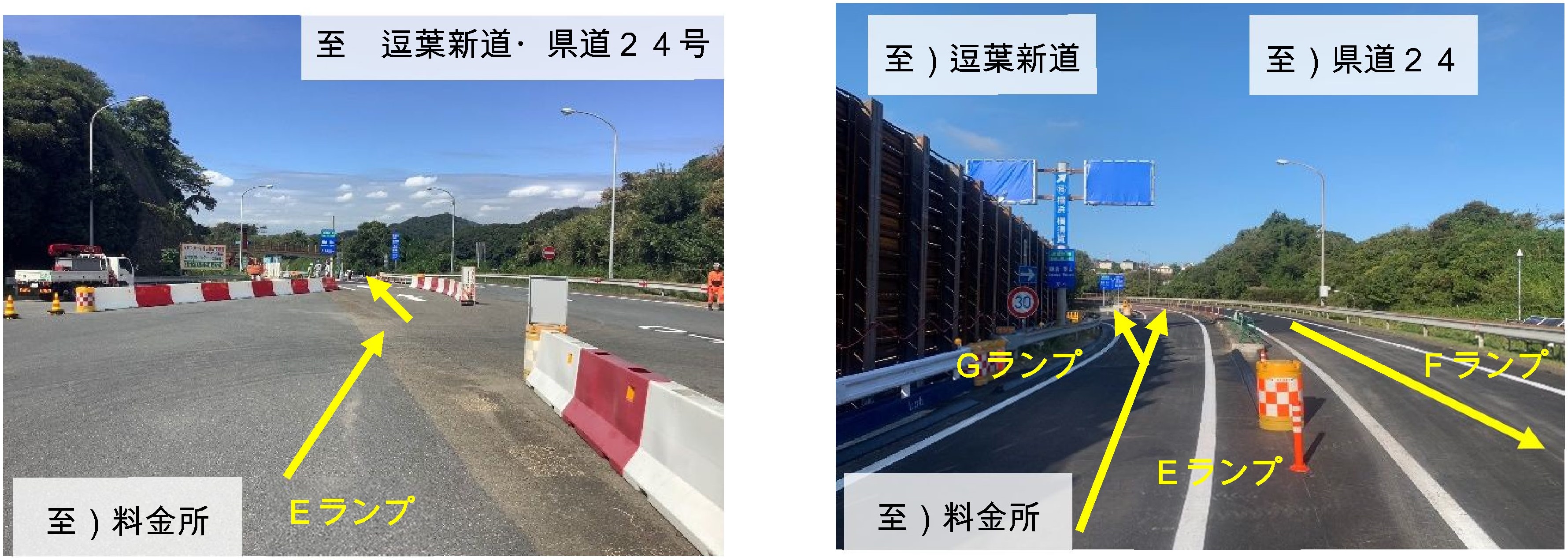 【E16】横浜横須賀道路 逗子ICの利用を再開しました～9月30日5時に利用再開～ | NEXCO東日本