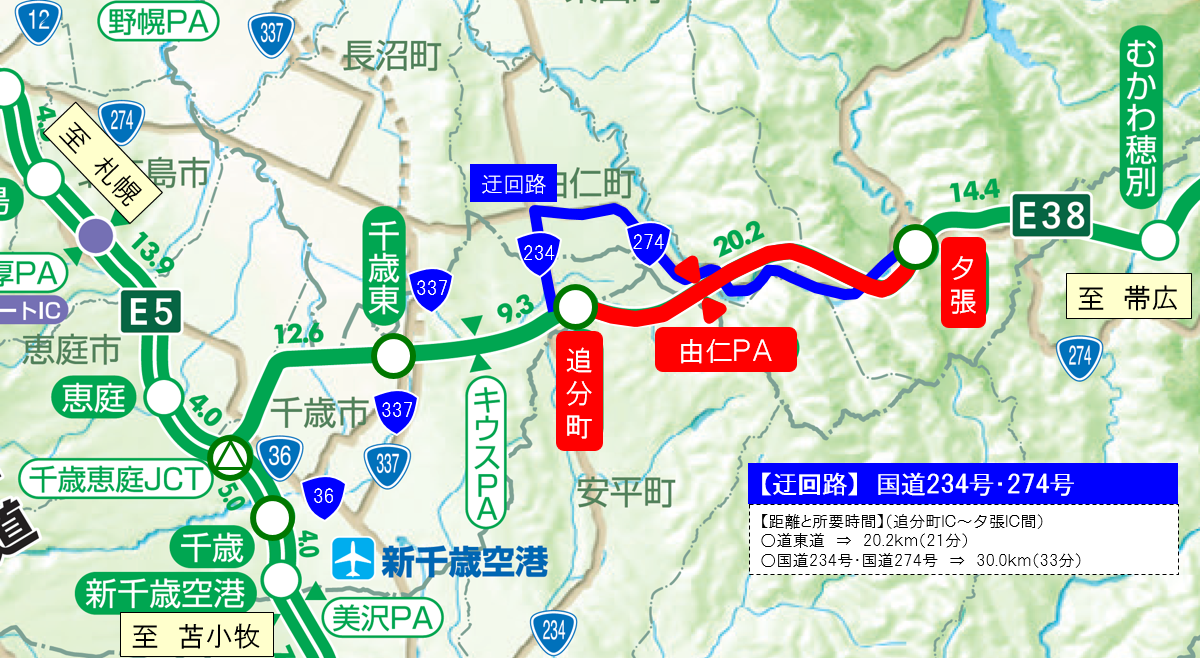 【E38】道東道 追分町IC～夕張IC間（上下線）路面補修作業に伴う緊急通行止めのお知らせ（12月20日21時～翌朝6時） | NEXCO東日本