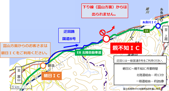 E8北陸自動車道 親不知IC舗装補修工事に伴う下り線出口夜間閉鎖のお知らせ～国道8号への迂回をお願いします～ | NEXCO東日本