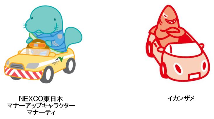 【E4】東北自動車道 佐野SA(下り線)で 「茨城・栃木・群馬 高速道路でどこへ行く？全部行く！」 イベントを開催します！令和6年5月25日(土)8:00～13:00 | NEXCO東日本